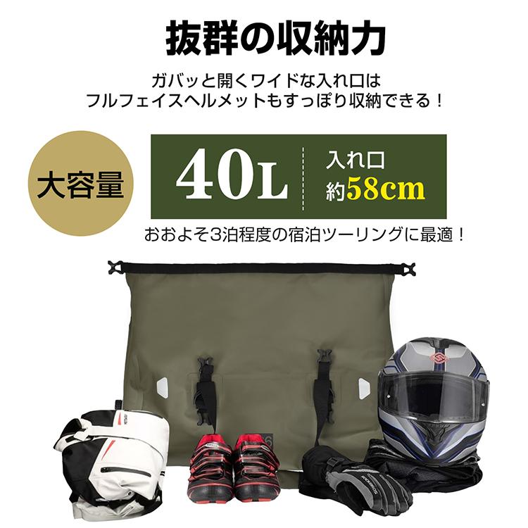 リアバッグ シートバッグ 40L 完全防水 ツーリングバッグ バイク用 リア用 防水 リュック バイク ツーリング キャンプ 大容量 アウトドア ee364-40l :ee364-40l ...