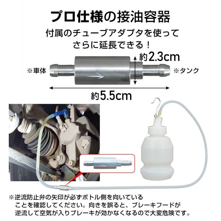 オイルチェンジャー ホース ブレーキフルード dot4 ブレーキフルード交換工具 dot3 dot5 ブレーキフルード補給器 ブレーキブリーダー オイル 1L 逆流防止弁 車 : アカネA ...