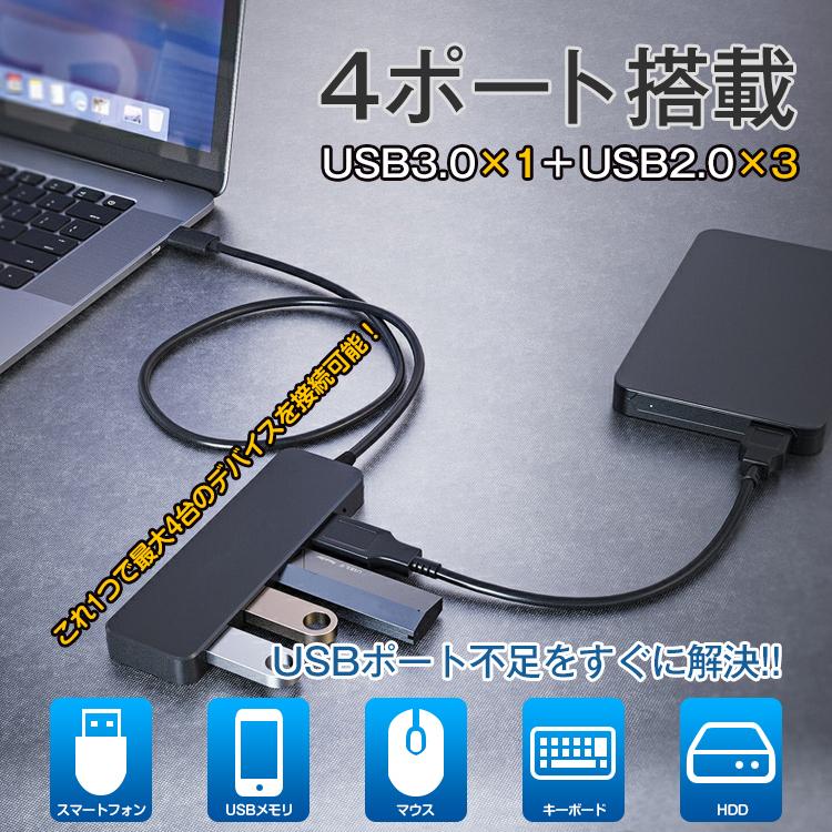 usbポート 4ポート USBハブ 3.0 2.0 軽量 USB拡張 接続コネクタ Type-A Type-C 5Gbps コンパクト 増設 PC スマホ タブレット Macbook ...