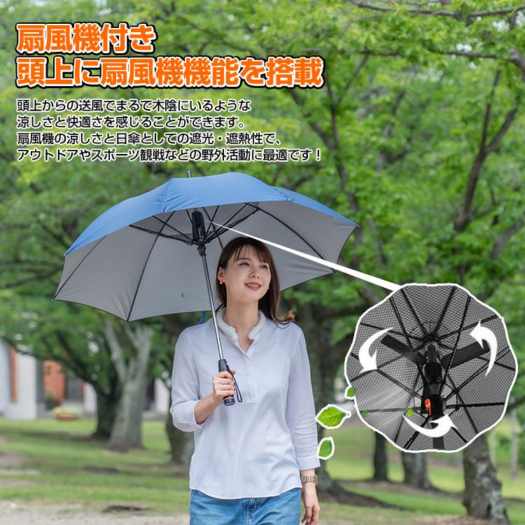扇風機付き】日傘 晴雨兼用 折り畳み傘 プレゼント かさ 涼しい 扇風機付き】日傘 晴雨兼用 折り畳み傘 プレゼント かさ 涼しい