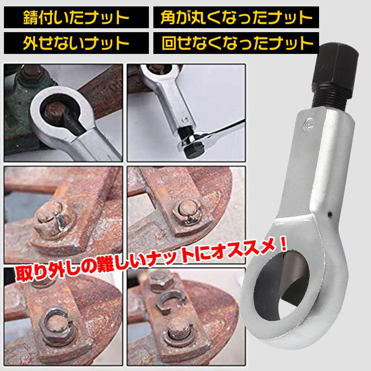 ナットカッター ナットブレーカー ナットスプリッター 4点セット ナット ボルト ネジ 錆び 壊す 取り外す 工具 DIY 取り外し カッター 修理 ny382 : アカネA SHOP ...