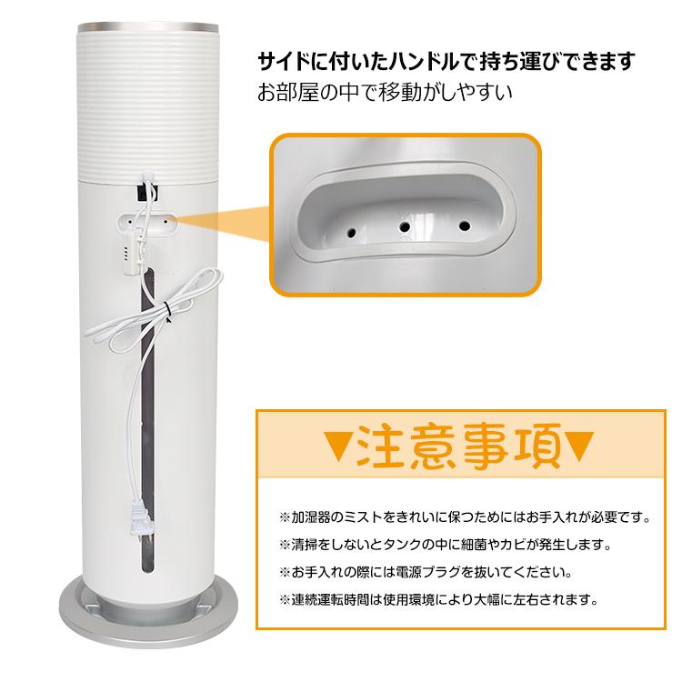 超音波 加湿器 大容量 8L タワー 円柱 型 加湿 空気 清浄 超音波 加湿器 大容量 8L タワー 円柱 型 加湿 空気 清浄