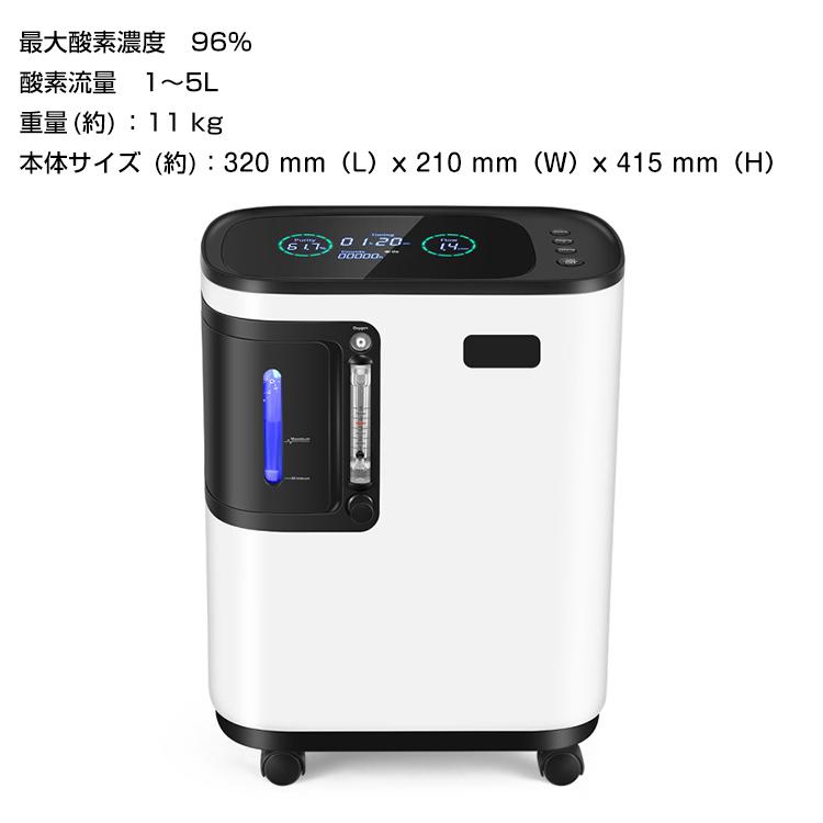 酸素 発生器 家庭用 酸素濃縮器 供給 吸入器 90% 3L 静音 48時間 酸素 発生器 家庭用 酸素濃縮器 供給 吸入器 90% 3L 静音 48時間