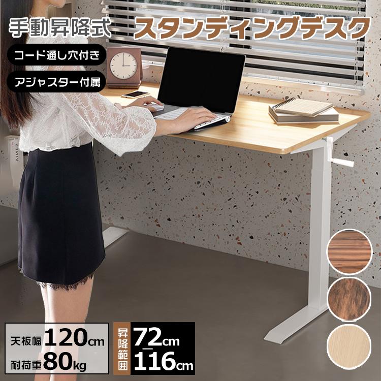 昇降デスク スタンディングデスク 昇降式 オフィスデスク 机 昇降デスク スタンディングデスク 昇降式 オフィスデスク 机