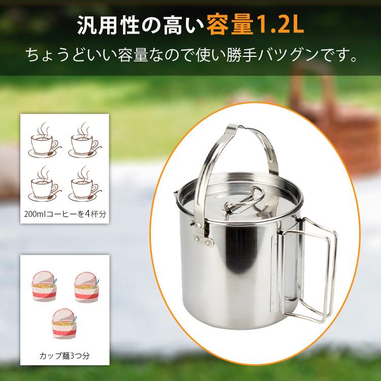 Hill Stone キャンピングケトル クッカー アウトドア 直火 やかん ステンレス 寸胴型 容量1.2L 鍋 ポット コーヒー キャンプ BBQ 調理器具 IH対応 ソロキャンプ ...