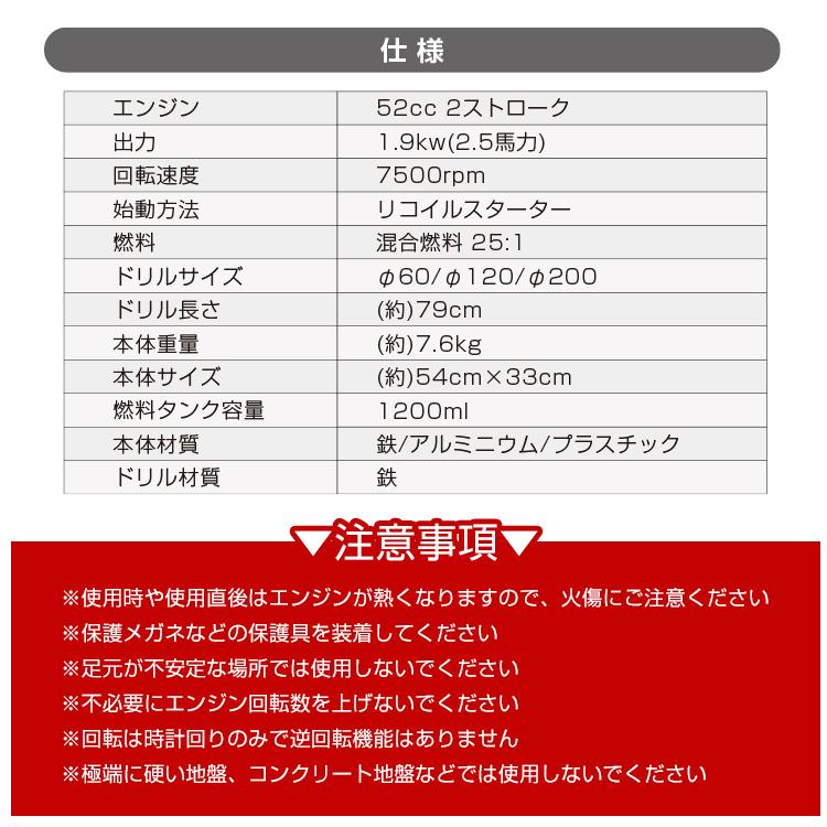 穴掘り機 エンジン式 2サイクル 52cc 1.9kw アースオーガー 3種 穴掘り機 エンジン式 2サイクル 52cc 1.9kw アースオーガー 3種