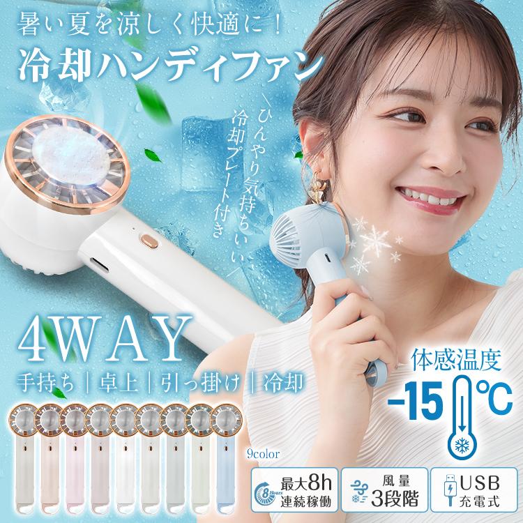 Hill Stone 扇風機 小型 手持ち 冷却 ハンディファン 2024 卓上 Hill Stone 扇風機 小型 手持ち 冷却 ハンディファン 2024 卓上