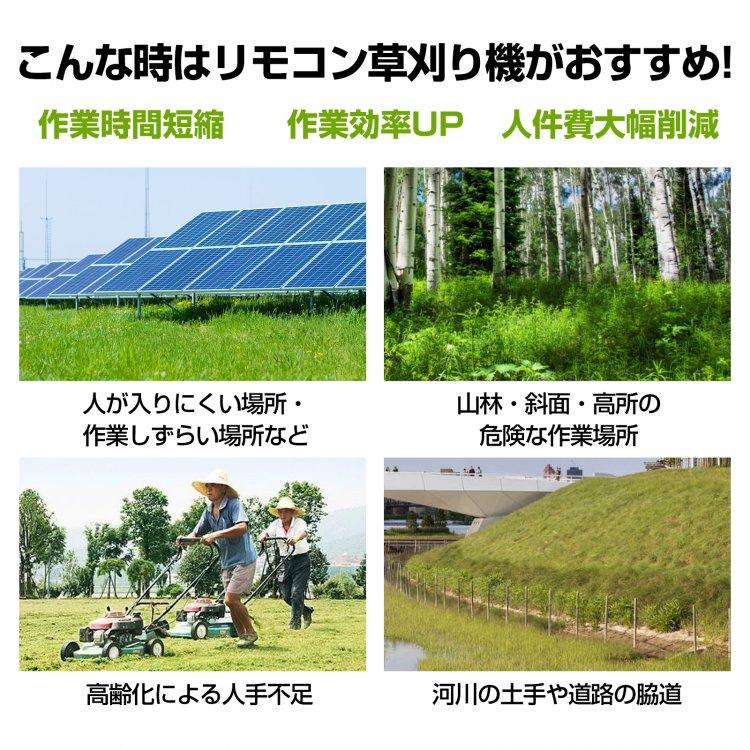 草刈り機 エンジン 草刈機 エンジン草刈り機 自走式草刈機 芝 草刈り機 エンジン 草刈機 エンジン草刈り機 自走式草刈機 芝