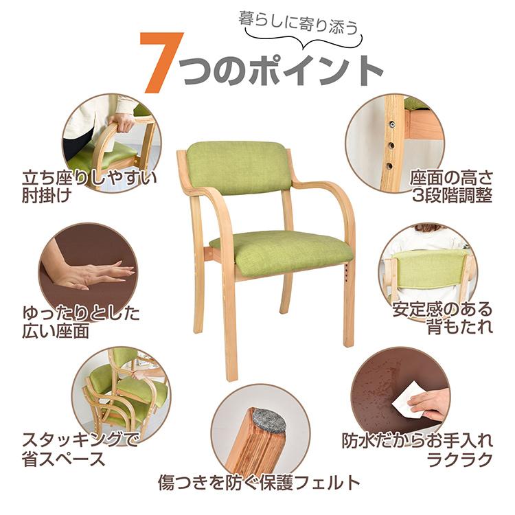 ダイニングチェア 1脚 椅子 介護椅子 肘付き 高さ3段階 レザー 肘掛け 介護 チェア 手すり 木製 スタッキング 角丸 お年寄り プレゼント 安全 おしゃれ sg212 :sg212 ...