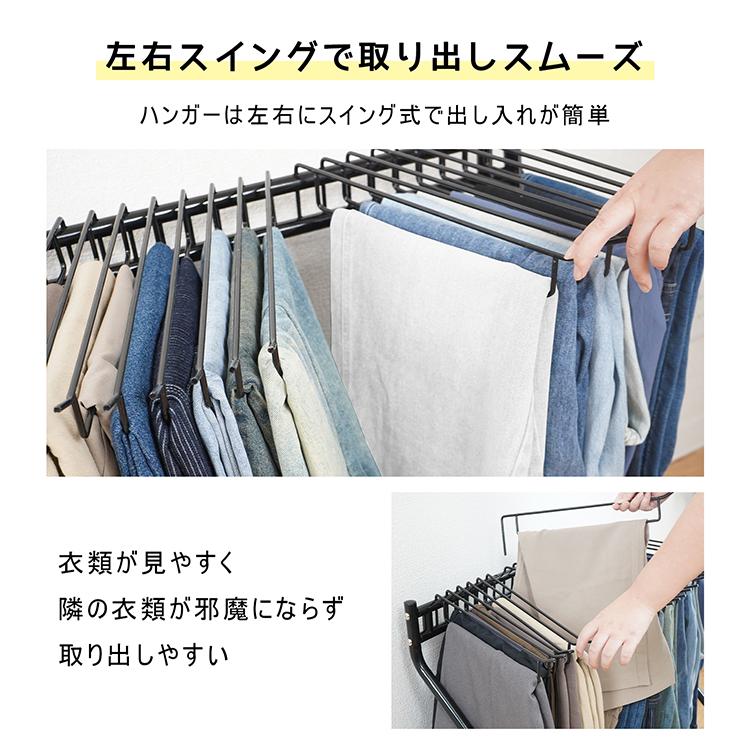 スラックスハンガー ズボンハンガー ハンガーラック 衣類収納 15本掛け キャスター ズボン 収納 タオルハンガー スイング式 省スペース 物干し sg250-15 :sg250-15:アカネ ...
