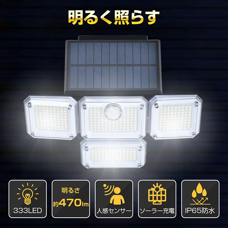 センサーライト 屋外 led 防水 ソーラーライト 4面パネル センサーライト 屋外 led 防水 ソーラーライト 4面パネル