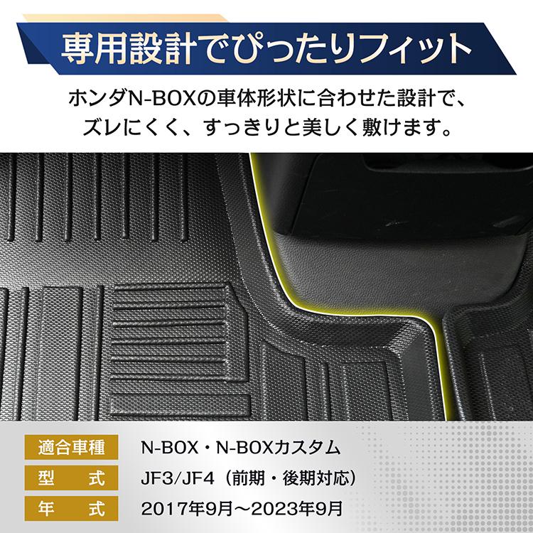 ホンダ N-BOX N-BOXカスタム JF3 JF4 NBOX 防水 3dフロアマット 5d マット フロアマット カーペット カーマット フロアーマット ラゲッジマット アクセサリー ...