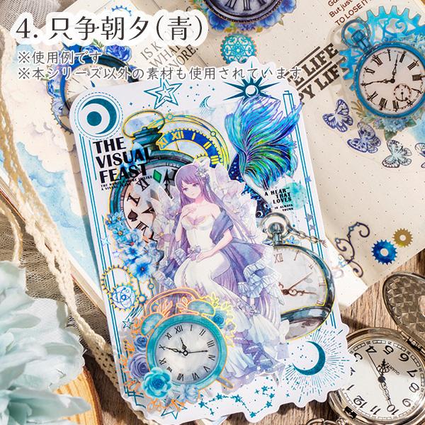 美好的一天 透明シール 花と懐中時計のシール「時輪漫游」1100621 : 赤猫家(シーリングスタンプの赤猫文具堂) - 通販 - Yahoo ...