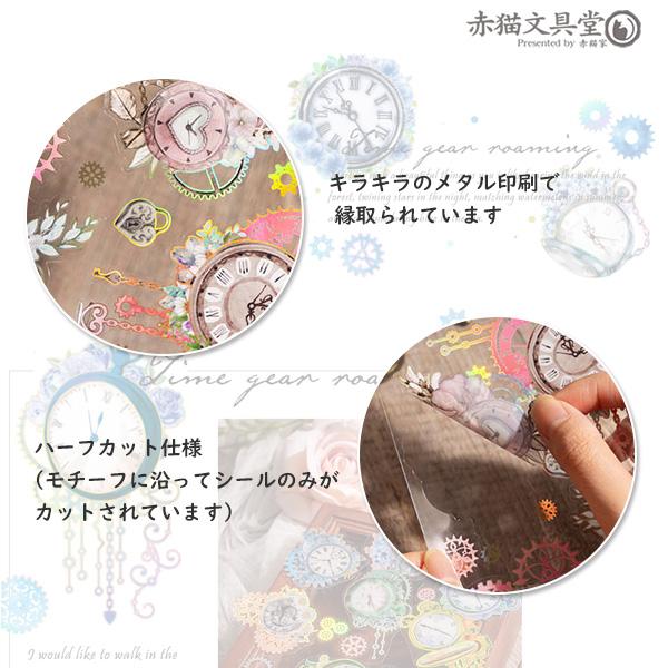 美好的一天 透明シール 花と懐中時計のシール「時輪漫游」1100621 : 赤猫家(シーリングスタンプの赤猫文具堂) - 通販 - Yahoo ...