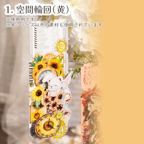 美好的一天 透明シール 花と懐中時計のシール「時輪漫游」1100621 : 赤猫家(シーリングスタンプの赤猫文具堂) - 通販 - Yahoo ...