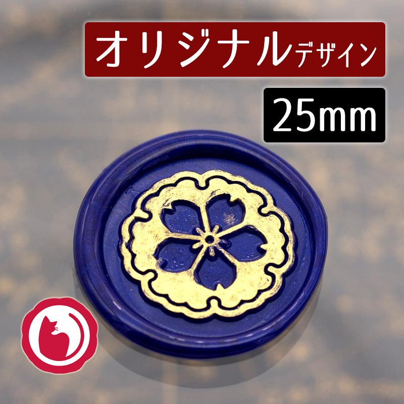 赤猫家オリジナルシーリングスタンプ 1100661「雪輪に桜紋」2.5cm ヘッドのみ 封蝋印 A007 真鍮製 真ちゅう製 : 1100661 : 赤猫家(シーリングスタンプの赤猫文具堂 ...