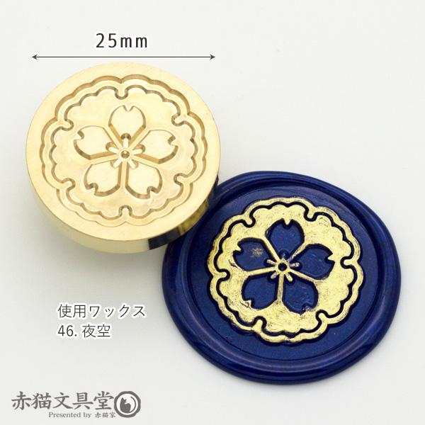 赤猫家オリジナルシーリングスタンプ 1100661「雪輪に桜紋」2.5cm ヘッドのみ 封蝋印 A007 真鍮製 真ちゅう製 : 1100661 : 赤猫家(シーリングスタンプの赤猫文具堂 ...
