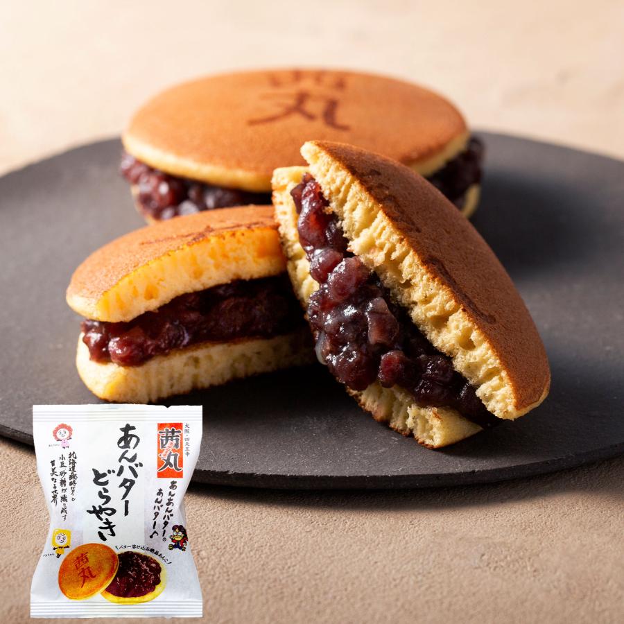 あんバターどらやき（バラ・家庭用） 北海道発酵バター 十勝産粒あん どら焼き お菓子 和菓子 お歳暮 お年賀 : d31-119-h01 : 茜丸 どら焼き・あんこ販売店 - 通販 ...