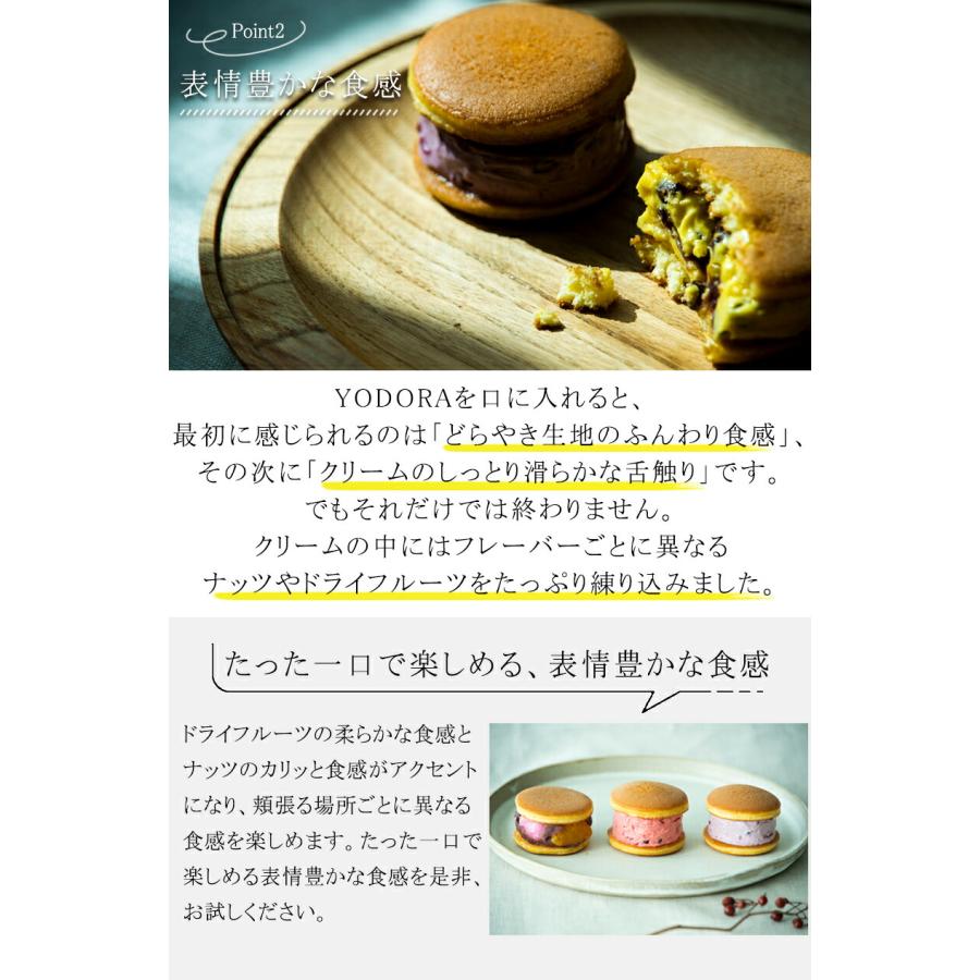 選べる洋風どらやき YODORA（une） 5種類セット : yd01-0106-0000 : 茜丸 どら焼き・あんこ販売店 - 通販 - Yahoo!ショッピング
