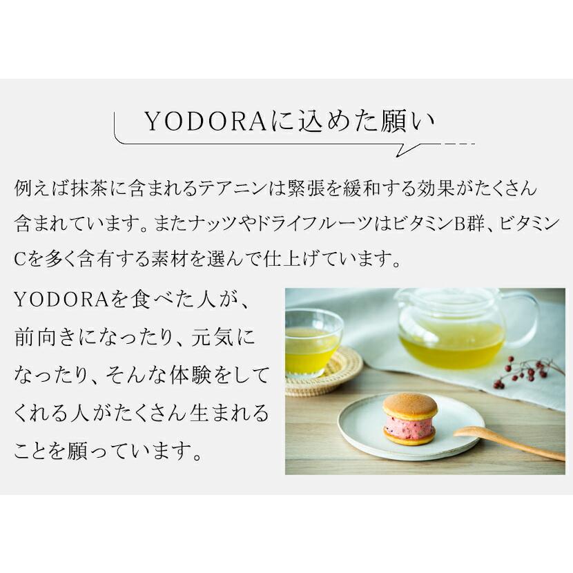 選べる洋風どらやき YODORA（une） 5種類セット : yd01-0106-0000 : 茜丸 どら焼き・あんこ販売店 - 通販 - Yahoo!ショッピング