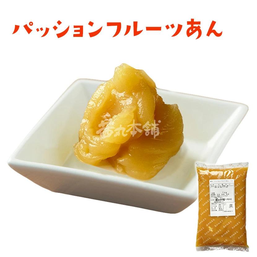 茜丸 あんこ パッションフルーツあん 糖度53° 1kg 餡 お菓子 パン 手作り おせち スイーツ : 茜丸 どら焼き・あんこ販売店 - 通販 - Yahoo!ショッピング