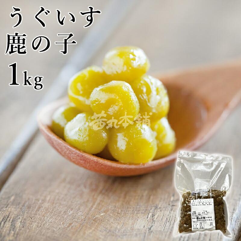 茜丸 うぐいす鹿の子 糖度60° 1kg かのこ豆 うぐいす豆 おせち 豆 : 茜丸 どら焼き・あんこ販売店 - 通販 - Yahoo!ショッピング