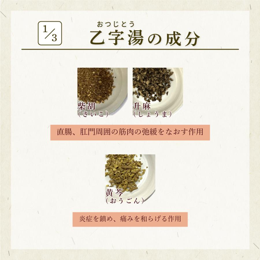 三和生薬 乙字湯 オツジトウ エキス細粒90包 痔核 いぼ痔 きれ痔 便秘 軽度の脱肛 第2類医薬品 おつじとう : 創業明治42年 赤尾漢方 ...