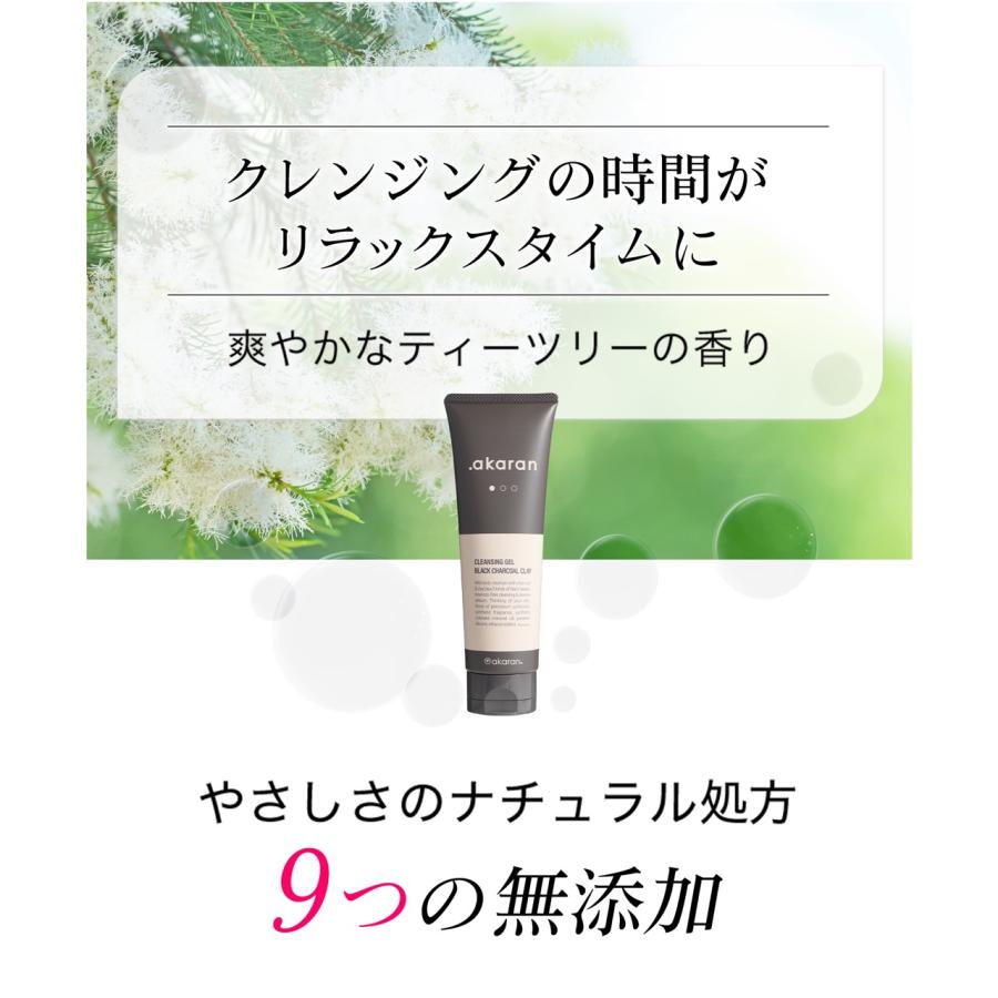 akaran 【公式】ドットアカラン ブラッククレンジング シミ 毛穴 黒ずみ くすみ たるみ 無添加 保湿 乾燥肌 敏感肌 クッションジェル ...