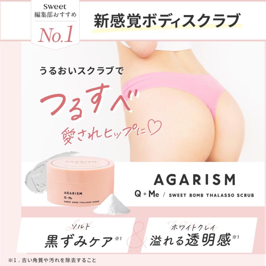 AGARISM Q+Meスウィートボムタラソスクラブ :A0036H-yset:akaran公式ストアYahoo!店 - 通販 - Yahoo!ショッピング
