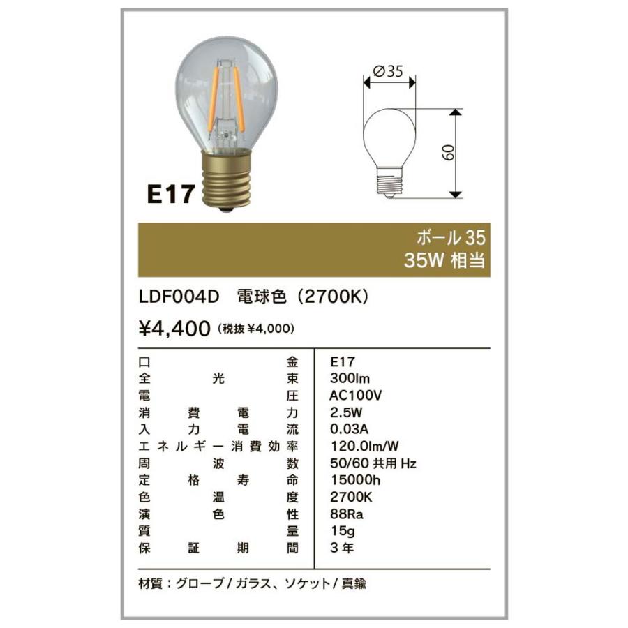 Siphon LDF004D ビートソニック LED電球 ボール電球タイプ 35W形相当 電球色 調光器対応 口金E17 ボール35 : あかり電材 - 通販 - Yahoo!ショッピング