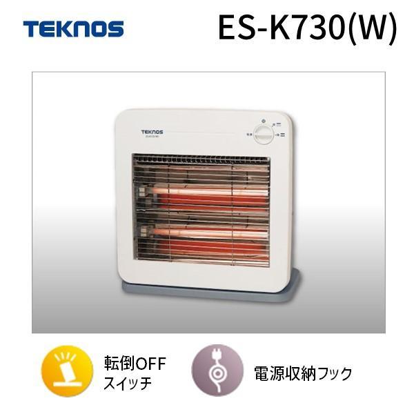在庫 テクノス TEKNOS ES-K730(W) 石英管電気ストーブ 800W ホワイト ESK730(W) 足元ヒーター 洗面所 ストーブ 電気ヒ : アカリカ Yahoo!店 - 通販 ...