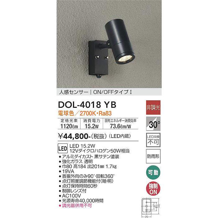 DAIKO【LEDアウトドアスポット】【電球色 on-offタイプ】【人感センサー付】DOL-4018YB : dol-4018yb : くらし館infini - 通販 - Yahoo!ショッピング