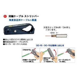 マーベル【同軸ケーブルストリッパー】【衛星放送用ケーブルがOK!】E-3501 : くらし館infini - 通販 - Yahoo!ショッピング