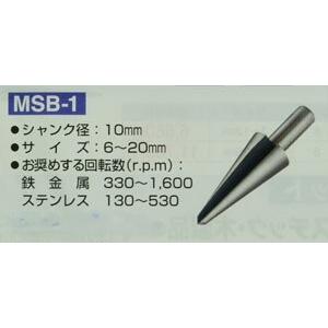 マーベル【テーパードリル】MSB-1 : msb-1 : くらし館infini - 通販 - Yahoo!ショッピング
