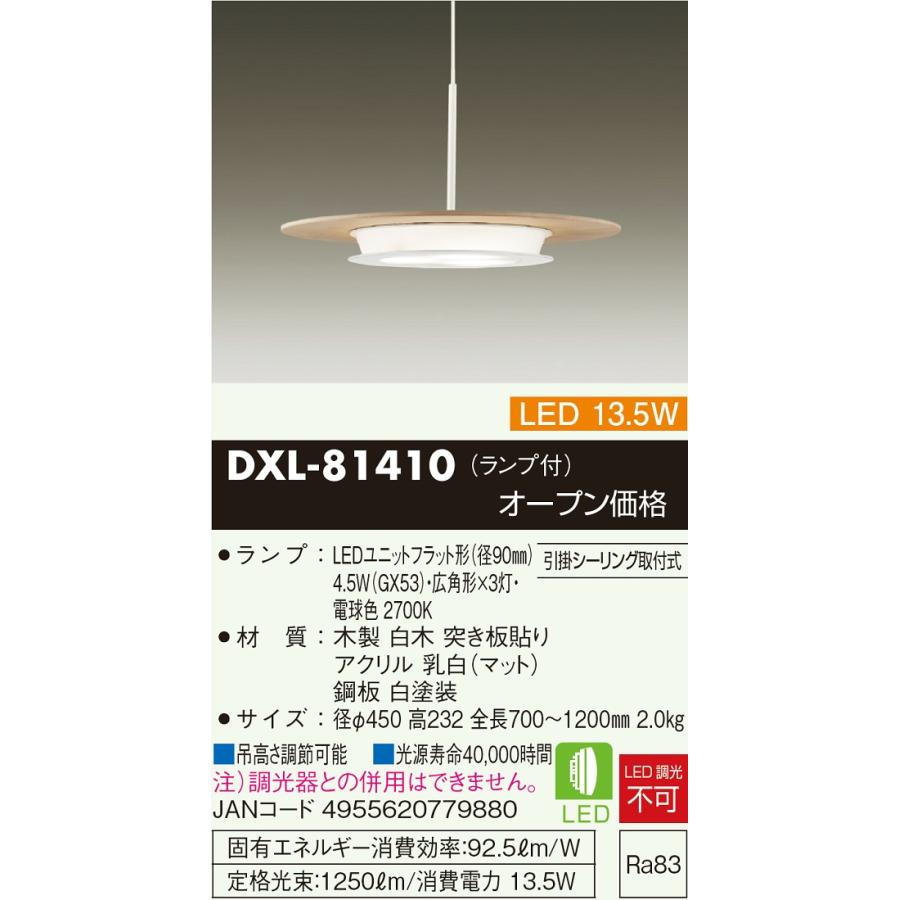 大光電機 安心のメーカー保証 【インボイス対応店】DXL81410 ペンダント LED 実績20年の老舗 : あかりのAtoZ - 通販 - Yahoo!ショッピング
