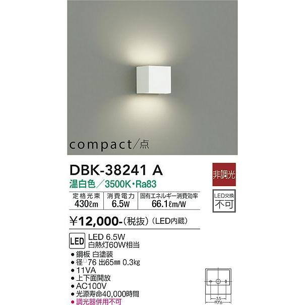 大光電機 安心のメーカー保証【送料無料】大光電機 DBK-38241A ブラケット 一般形 LED≪即日発送対応可能 在庫確認必要≫灯の広場 実績20年の老舗 : 灯の広場 - 通販 ...