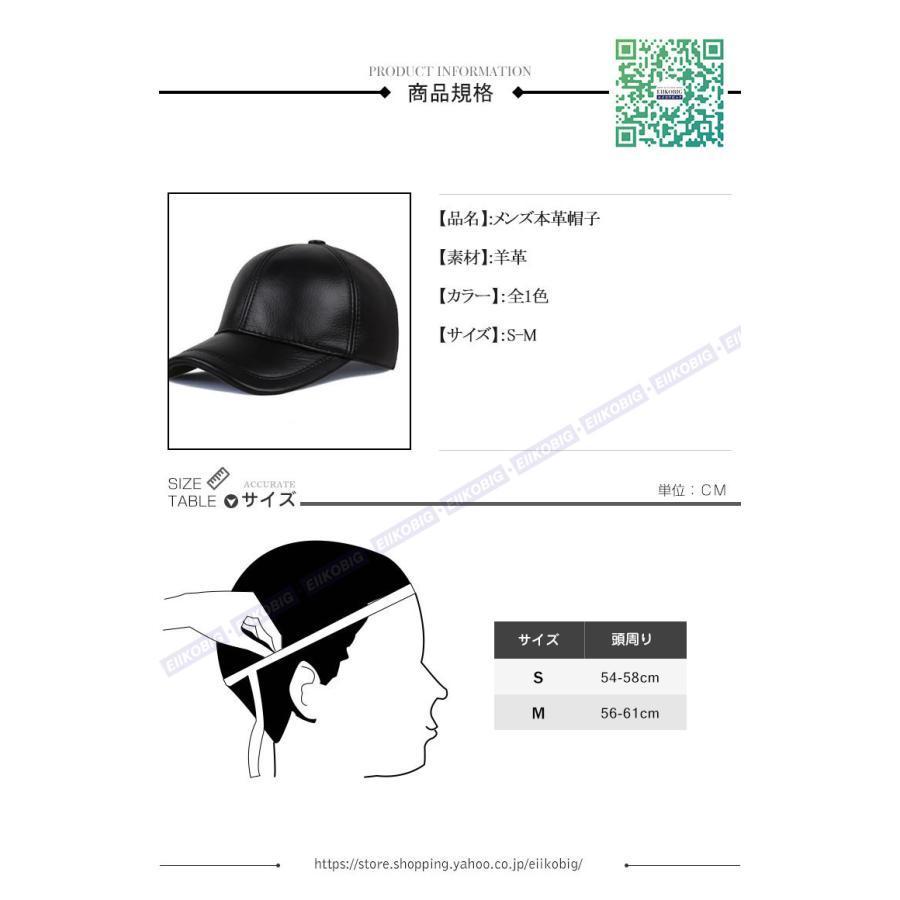 羊革 野球帽 ワークキャップ レザー LEATHER キャスケット 帽子 メンズ レザー帽子 メンズキャップ 防寒 暖かい 春秋冬 ゴルフ ...