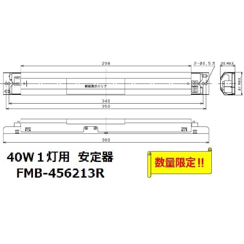 TOSHIBA 高出力 45W 1灯用 東芝 インバーター安定器 非調光タイプ FMB-456213R : あかりステーション Yahoo!店 - 通販 - Yahoo!ショッピング