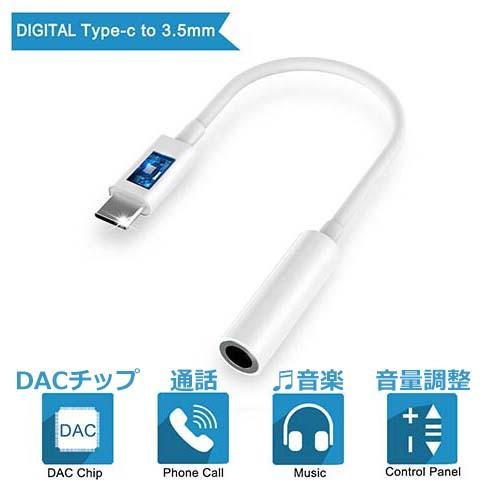 ルーメン Lumen Type-C to 3.5mm音声変換ケーブル DAC内蔵タイプ USB C Headphone Jack ...
