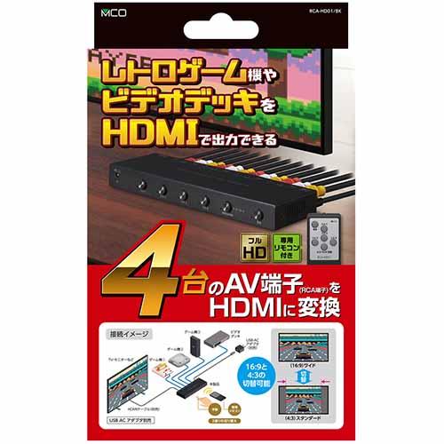 ミヨシ MCO RCA-HD01 フルHD 60Hz RCA ゲーム機 ⇒ HDMI 変換 ミヨシ MCO RCA-HD01 フルHD 60Hz RCA ゲーム機 ⇒ HDMI 変換