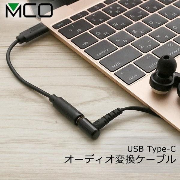 送料無料 ネコポス限定 MCO USB Type-C オーディオ 変換ケーブル SAD-CE04 DAC内蔵タイプ Φ3.5mm 4極 ステレオミニ : あかりヤフー店 - 通販 ...
