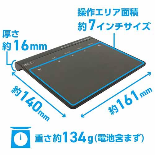 ミヨシ MCO Bluetooth高精度 タッチパッド TTP-BT02 マルチジェスチャー 仮想デスクトップ ショートカット ドラッグアンドドロップ機能【送料無料c】Touch pad ...