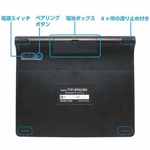 ミヨシ MCO Bluetooth高精度 タッチパッド TTP-BT02 マルチジェスチャー 仮想デスクトップ ショートカット ドラッグアンドドロップ機能【送料無料c】Touch pad ...