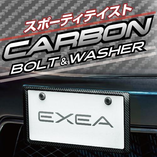 星光産業 車外用品 EXEAエクセア カーボンボルトワッシャー ホワイト EX-215 : あかるストア - 通販 - Yahoo!ショッピング