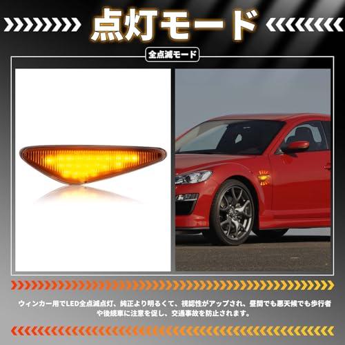 NEIFILES NDロードスター ND5RC ロードスターRF NDERC サイドウインカー LED RX-8 SE3P 後期 アテンザスポー : あかるストア - 通販 - Yahoo ...