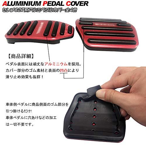 LEXLEYS 日産 新型セレナ C27系（含e-パワー） アルミ ペダル アクセル ブレーキ カバー 滑り止め付 被せる ゴム e-power : あかるストア - 通販 - Yahoo ...