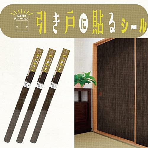 襖紙 シールタイプ ふすま紙 木目柄 ダークブラウン 92cm×200cm 3枚入り : ujr0c3c40bd29 : あかるストア - 通販 - Yahoo!ショッピング