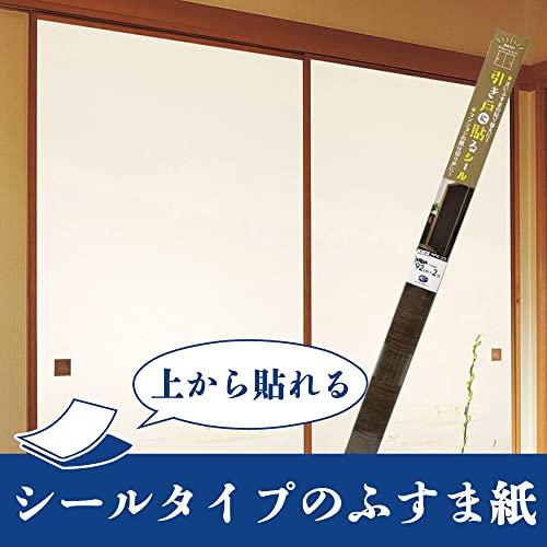 襖紙 シールタイプ ふすま紙 木目柄 ダークブラウン 92cm×200cm 3枚入り : ujr0c3c40bd29 : あかるストア - 通販 - Yahoo!ショッピング