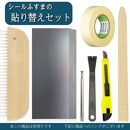 襖紙 シールタイプ ふすま紙 木目柄 ダークブラウン 92cm×200cm 3枚入り : ujr0c3c40bd29 : あかるストア - 通販 - Yahoo!ショッピング