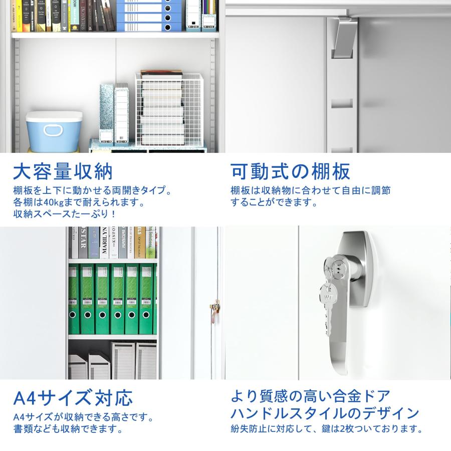 GangMei スチール書庫 鍵付き書庫 鍵付きキャビネット 3段 A4対応 両開き 可動棚 幅80*奥行40*高さ90cm 組み立て必要 ホワ : あかるストア - 通販 - Yahoo ...